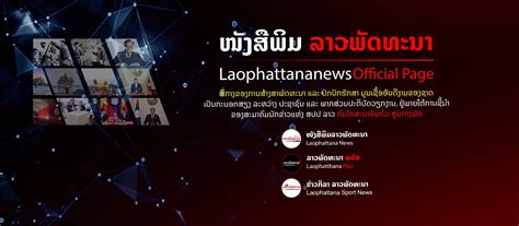 Target Magazine ການສ້າງເສດຖະກິດຄອບຄົວຕາມແນວທາງນະໂຍບາຍຂອງ ພັກ ລັດ ວາງອອກໂດຍສະເພາະແມ່ນ