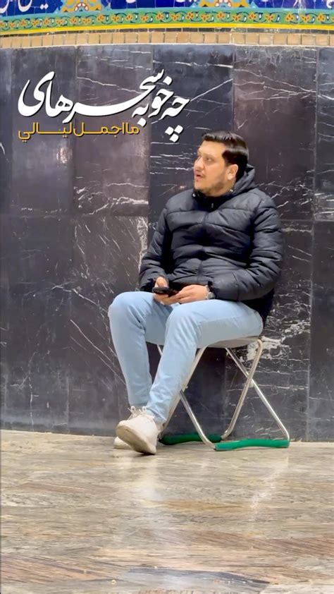 ‎محمد رضا ناصری‎ ‎طنینمناجات با صدای کربلاییمحمدرضاناصری شاعر