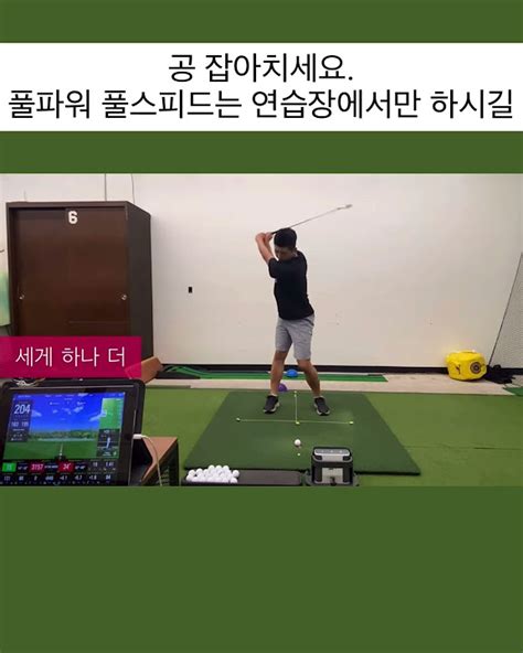 코스에서는 군더더기 빼고 툭 치세요 스코어 줄이고 싶으시면 Golf 골프 골프레슨 골프스윙 릴리즈 다운스윙