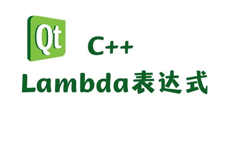 C 11 Lambda表达式 知乎 C 11 Lambda表达式 知乎