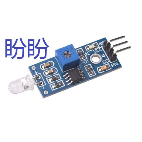 【盼盼379sp】 光敏 二極管 傳感器 光敏 模塊 光電 檢測器 光電開關 感測器 Arduino 可 蝦皮購物