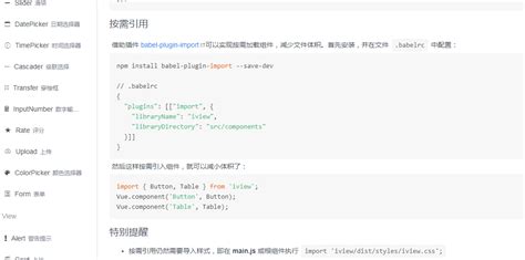基于vuejs的ui组件库如何实现css的按需加载 Segmentfault 思否