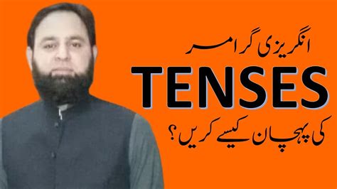 1 English Grammar In Urdu