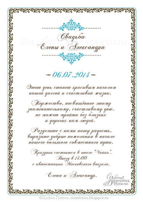 ♥ Приглашения на свадьбу. Стильная свадьба. Сайт дизайнера ...