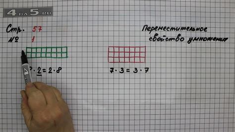 Страница 57 Задание 1 – Математика 2 класс Моро М.И. – Учебник Часть 2 ...