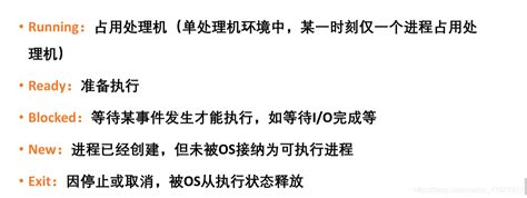 操作系统【两状态、五状态、七状态】操作系统有哪些状态 Csdn博客