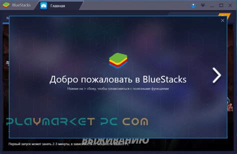 Скачать Плей Маркет для компьютера Виндовс 7, 8, 10 бесплатно