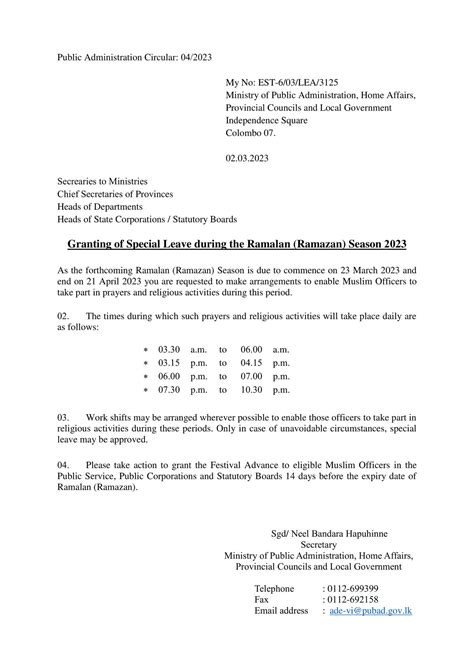 රාජ්‍ය පරිපාලන චක්‍රලේඛ 𝟎𝟒 𝟐𝟎𝟐𝟑 𝟐𝟎𝟐𝟑 රාමලාන් රාමසාන් සමයේ දී විශේෂ නිවාඩු ලබා දීම 𝐏𝐮𝐛𝐥𝐢𝐜