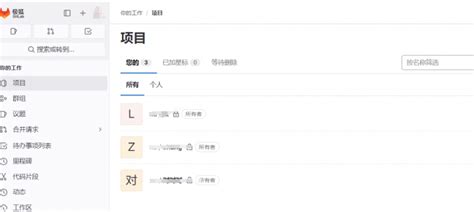 Gitlab是什么软件 Gitlab有什么用 Gitlab中文网站 Gitlab是什么软件 Gitlab有什么用 Gitlab中文网站