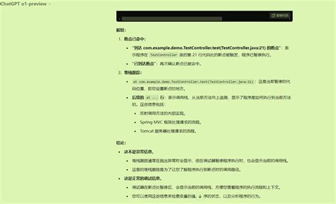 Javadebbug断点异常 开发调优 LINUX DO