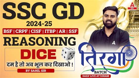 Ssc Gd 2025 Ssc Gd Reasoning Classes By Sahil Tiwari Dice Youtube