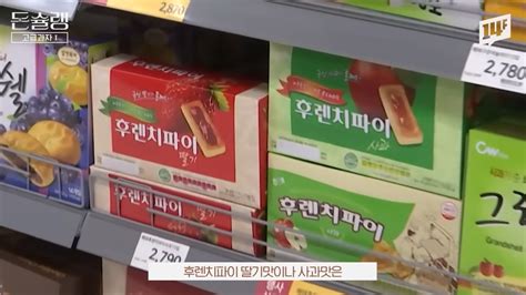 사실 영국식 파이에 좀더 가깝다는 후렌치파이 유머 움짤 이슈 에펨코리아