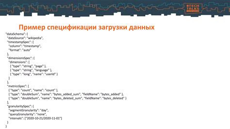 druid interactive analytics at scale ppt