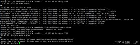 redis cluster集群常见错误问题记录 either the node already knows other nodes
