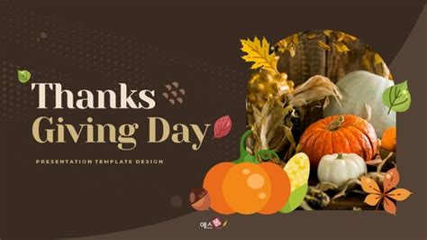 Ppt 발표자료 빠르게 만드는 방법은 추수감사절 일러스트 배경 Ppt 템플릿으로 10분 완성 예스폼 Ppt