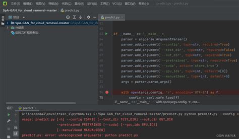 已解决项目报错SpA GAN predict py error the following arguments are required config error the