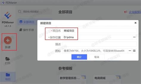 pdmaner 入门教程：超强代码生成工具！ csdn博客