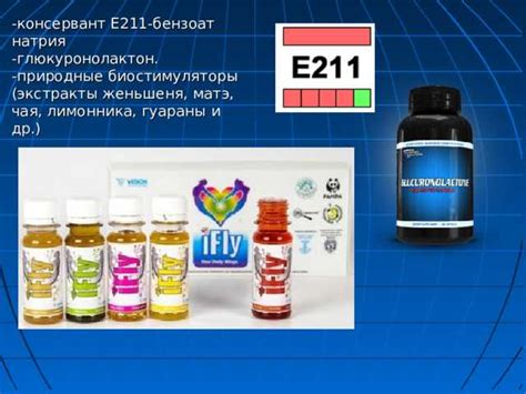 Бензоат натрия (е211): польза, вред и применение
