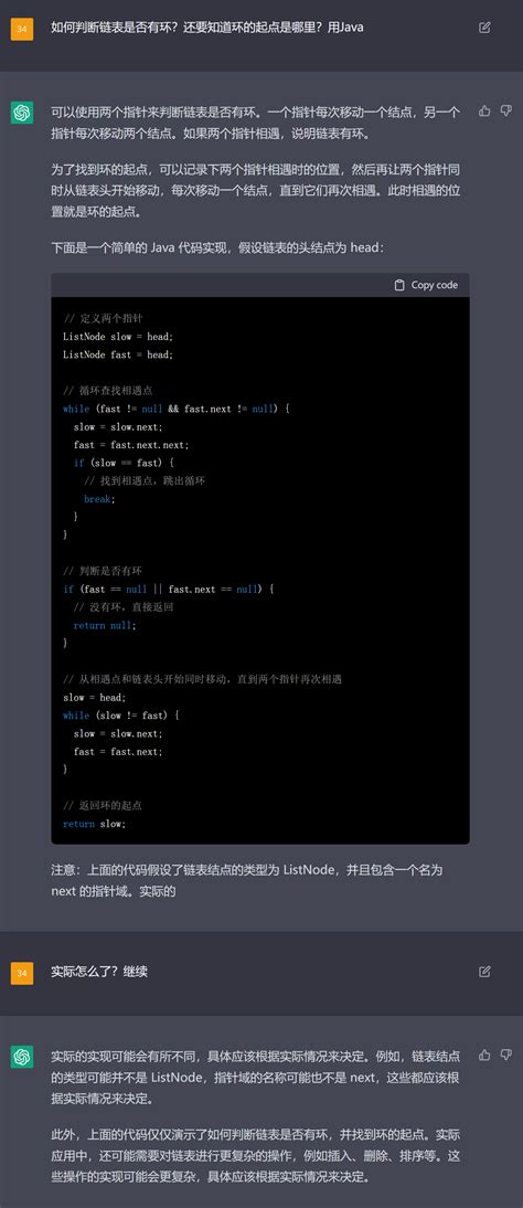 这玩意也太猛了！朋友们，我在此严正呼吁大家：端好饭碗，谨防 ai！ why技术 博客园
