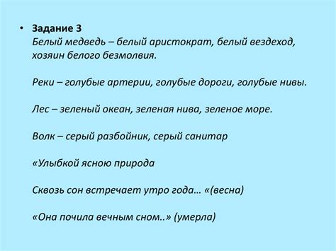 Выразительные средства языка. Перифраз - презентация онлайн