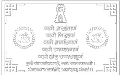 Navkar Mantra Laser Cutting Design Decor