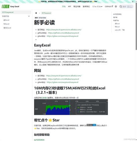Easyexcel 实现excel文件的读写和导出 Csdn博客