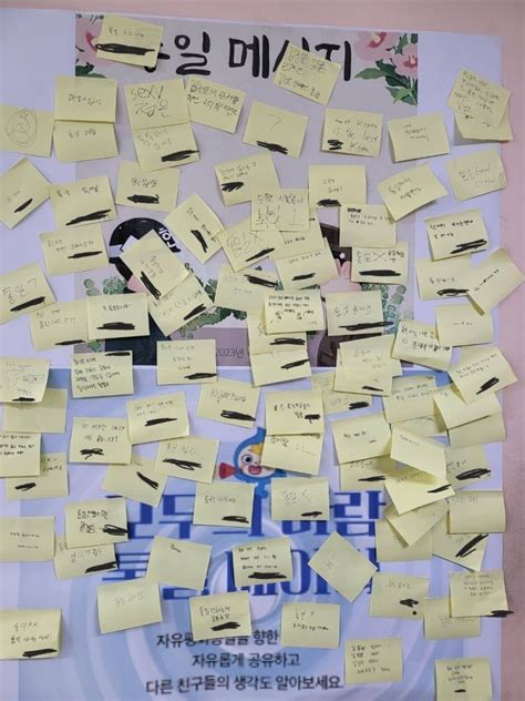 학교 통일 메시지 근황 홍로그