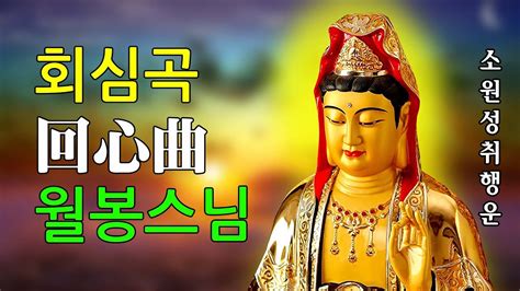 매일 들어라 소원이 실현되는 건강 과 돈 행운 🙏 반야심경천수경천지팔양신주경금강경 24시간 기도 영인스님 독송