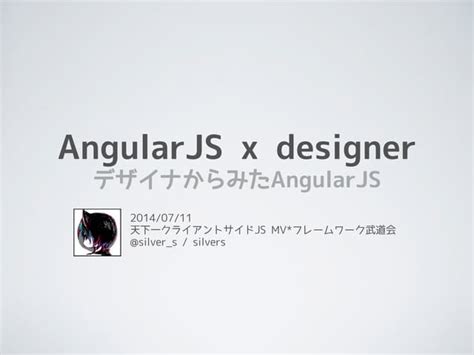 Angular X Designer デザイナからみたangularjs Ten1club Pdf