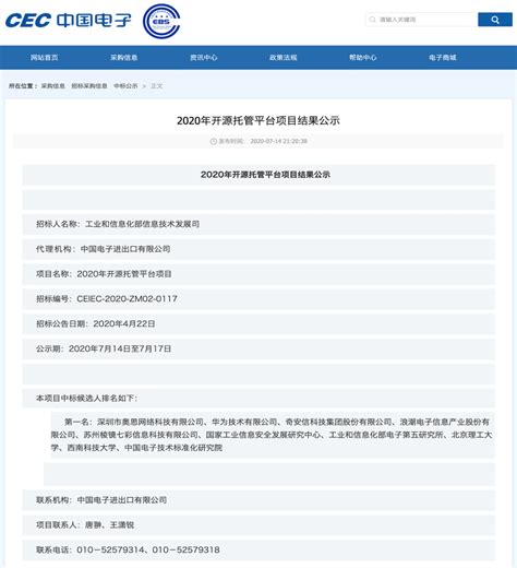 工信部携码云 Gitee 入场国内开源生态建设进入快车道 OSCHINA 中文开源技术交流社区