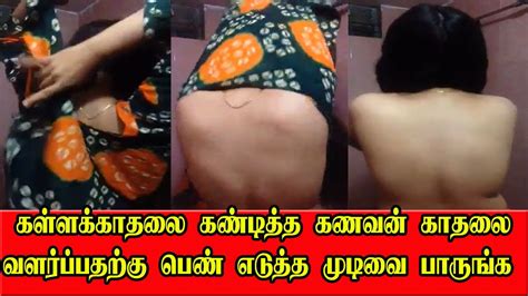 களளகதலககக பண எடதத மடவ பரஙக Tamil News Tamil Trending Video YouTube