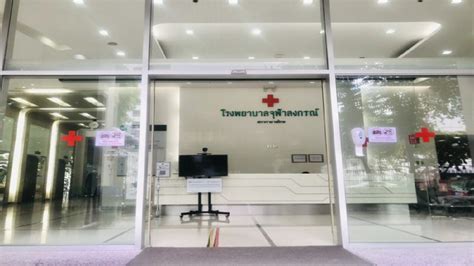 บุญรอดบริวเวอรี่ มอบ 10 ล้านบาท เพิ่มห้องพักผู้ป่วย รพ จุฬาฯ