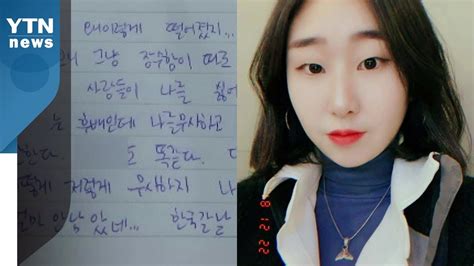 지자체 체육계 검·경 외면이 비극 불러대응 방식은 온도차 Ytn Youtube