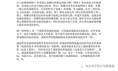 滤波器设计 电子工程专辑 滤波器设计 电子工程专辑