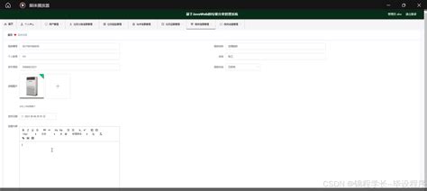 基于ssmvue基于web的垃圾分类管理系统开题报告源码论文 Csdn博客