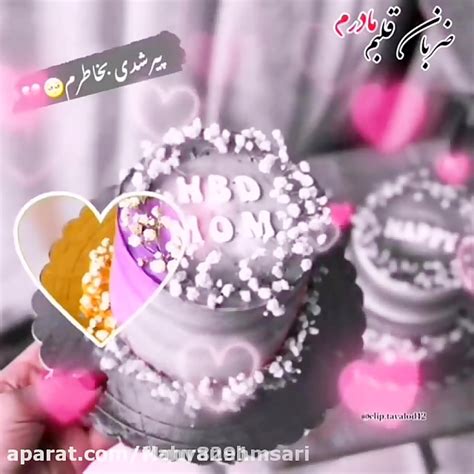 کلیپ تولدت مبارک مادر عزیز تر از جانم