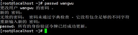 linux账号和权限管理详解（超详细示例操作）！ linux基于用户身份的安全访问 csdn博客