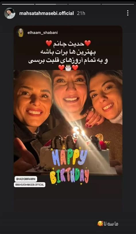 مهسا طهماسبی در جشن تولد دوستش؛ برنده جوکر در جمعی شاد