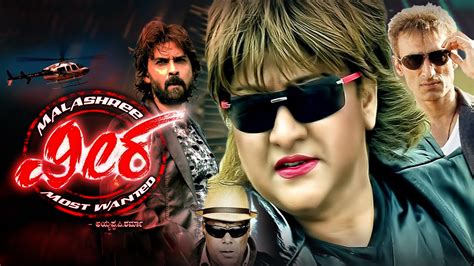 Watch Movie Veera Watcho