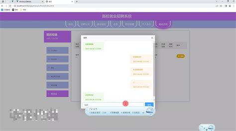 基于javaspringbootvuehtml5高校就业招聘系统源码lw调试文档讲解等大学生就业高校招聘校园招聘应届生