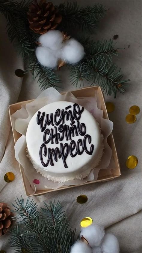 Бенто торт Тематические торты Праздничные угощения Сумасшедшие торты