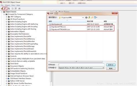 ocx控件qt集成指南 csdn博客