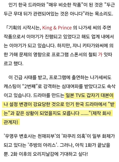 日드라마 이상한 변호사 우영우 표절 논란… 현지 관계자들도 수긍 포텐 터짐 최신순 에펨코리아