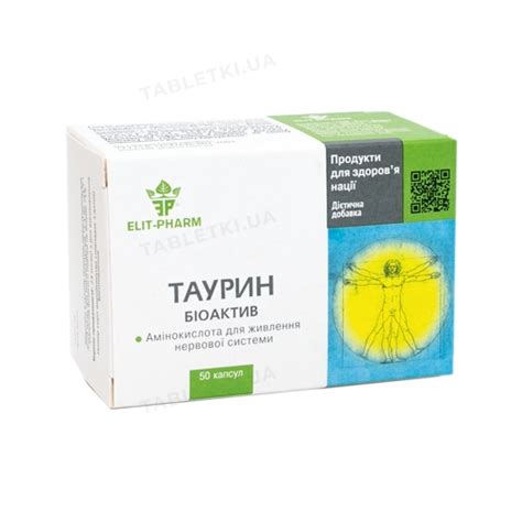 Таурин біоактив: інструкція + ціна від 61 грн в аптеках | Tabletki.ua