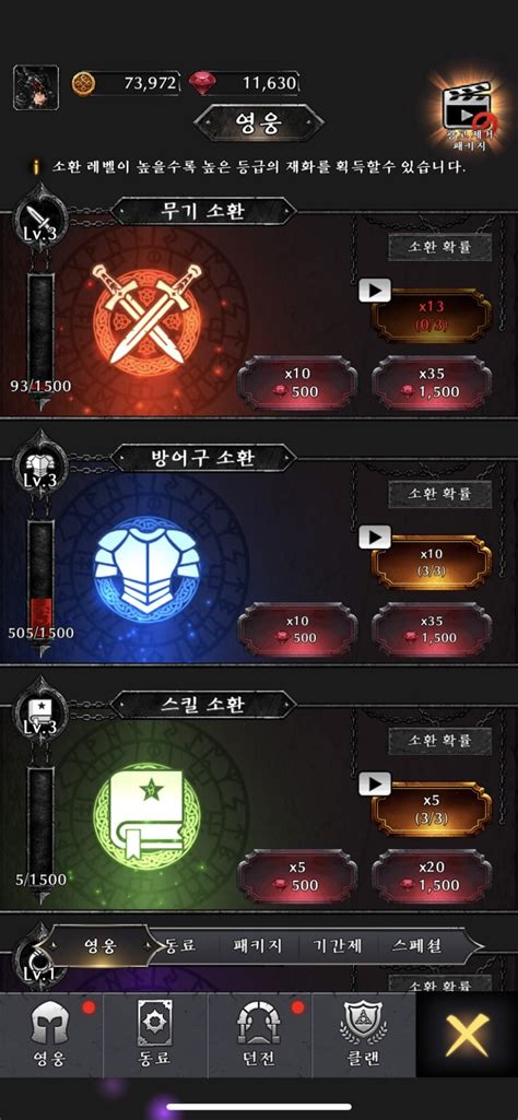 다크 클랜 수집 방치형 Rpg 게임 초반 육성을 위한 팁과 트릭 Bluestacks