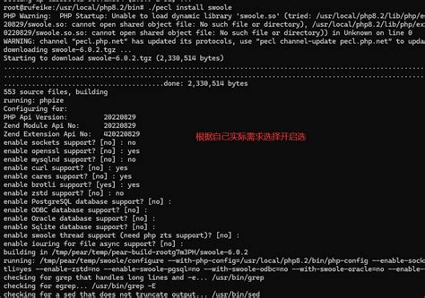 Php安装swoole扩展 Csdn博客