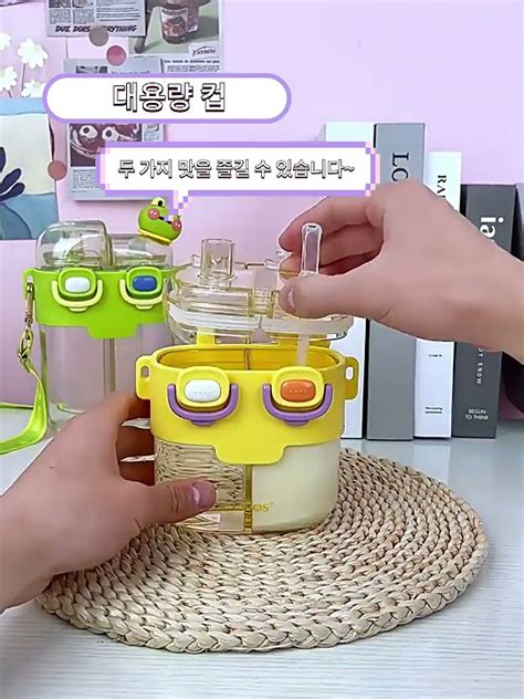 대용량 빨대 컵 스포츠 휴대용 학생 물컵 반반물통 쉐이크통물병물통보틀유치원물병 Youtube