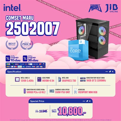 Computer Set Jib Maru 2502007