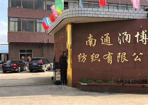 About Us Nantong Tongzhou District Yongbo Textile Co Ltd