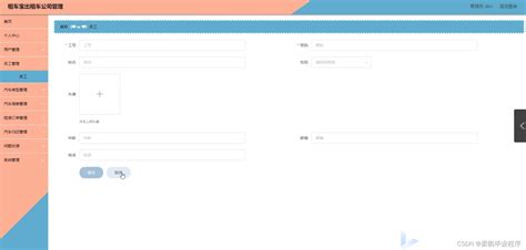 【附源码】计算机毕业设计租车宝出租车公司管理（javaspringbootmysqlmybatis论文）租车宝网页版登录 Csdn博客
